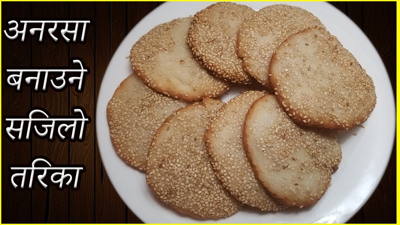 यसरी बनाउनुहोस तिहारको अनरसा || How to Make Anarasa at home || Tihar ...