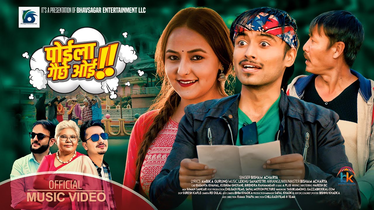 POILA GAICHHE OEE l BISHAM ACHARYA l BASANTA KHANAL l KUSHUM GHOTANE ...