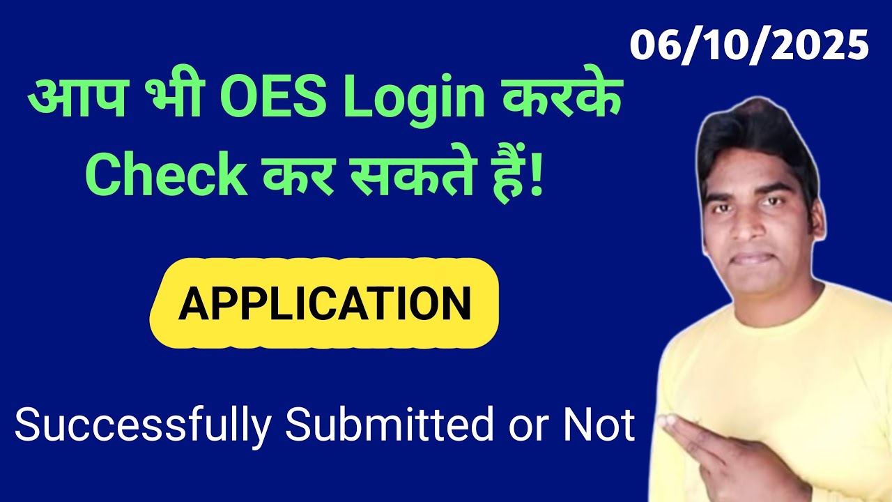 आप भी OES Login करके Check कर सकते हैं! Application Successfully ...