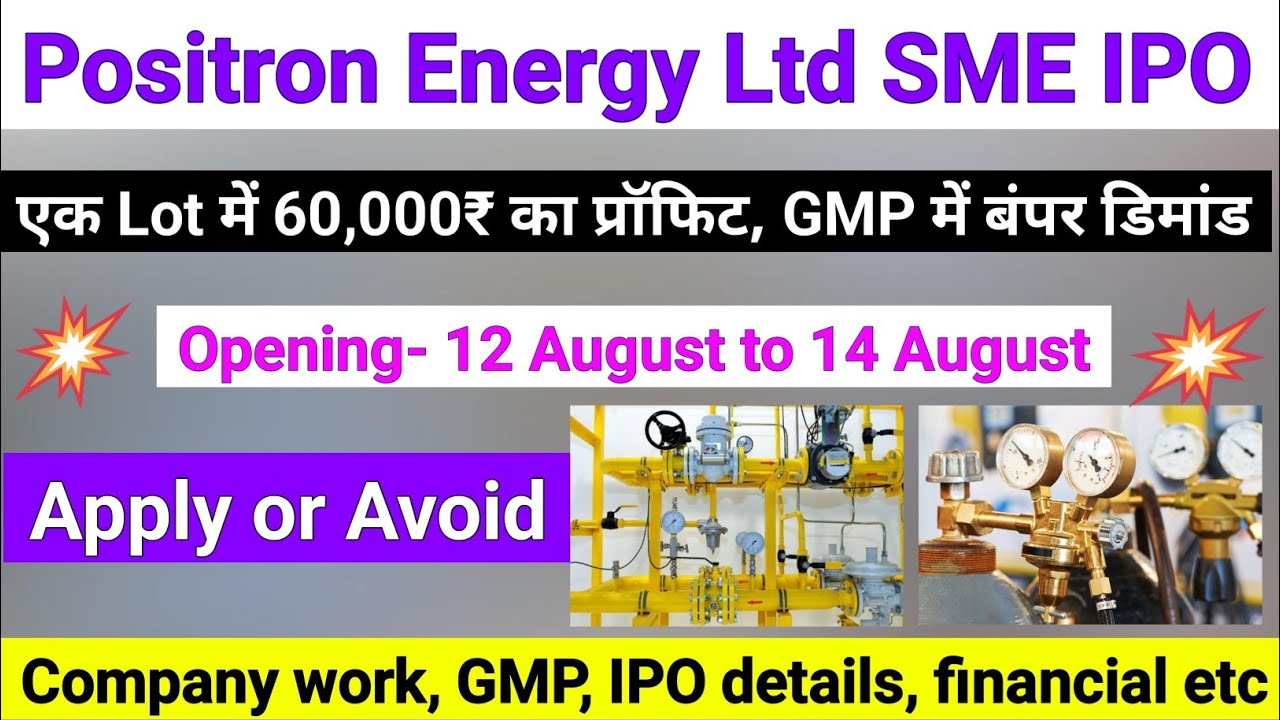 Positron Energy Ltd SME IPO review ।। Company work, GMP, IPO details ...