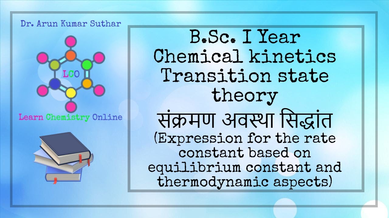 B.Sc. I Year | Chemical kinetics | Transition state theory | संक्रमण ...