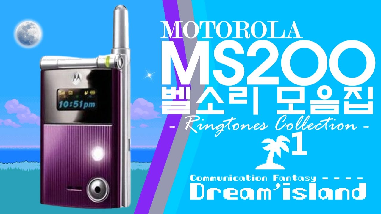 모토로라 MS200 슬림모토 벨소리 모음집 1탄 (Ringtones Collection) - YouTube
