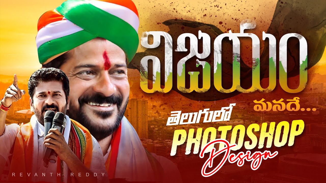 Revanth Reddy's Banner Design in Photoshop in Telugu #psd - YouTube