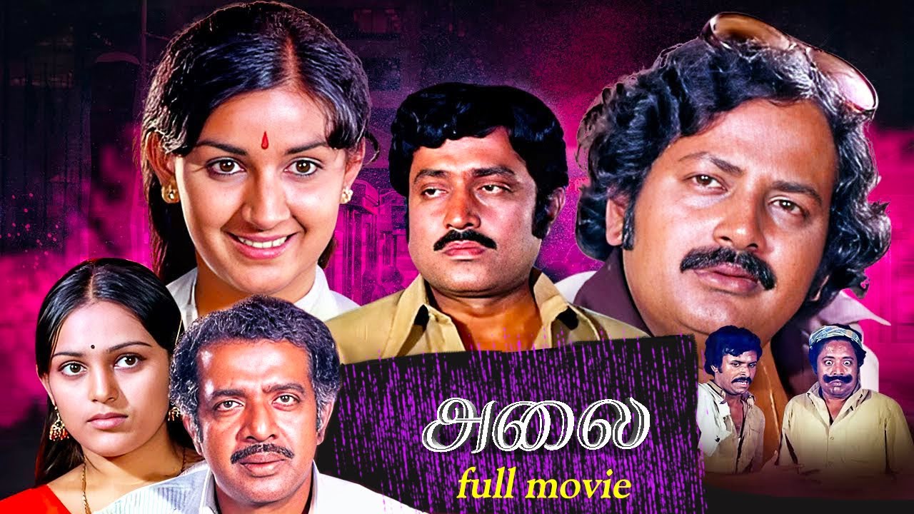 ALAI ( அலை ) TAMIL FULL MOVIE HD | TAMIL DUBBED FULL MOVIE | TAMIL ...