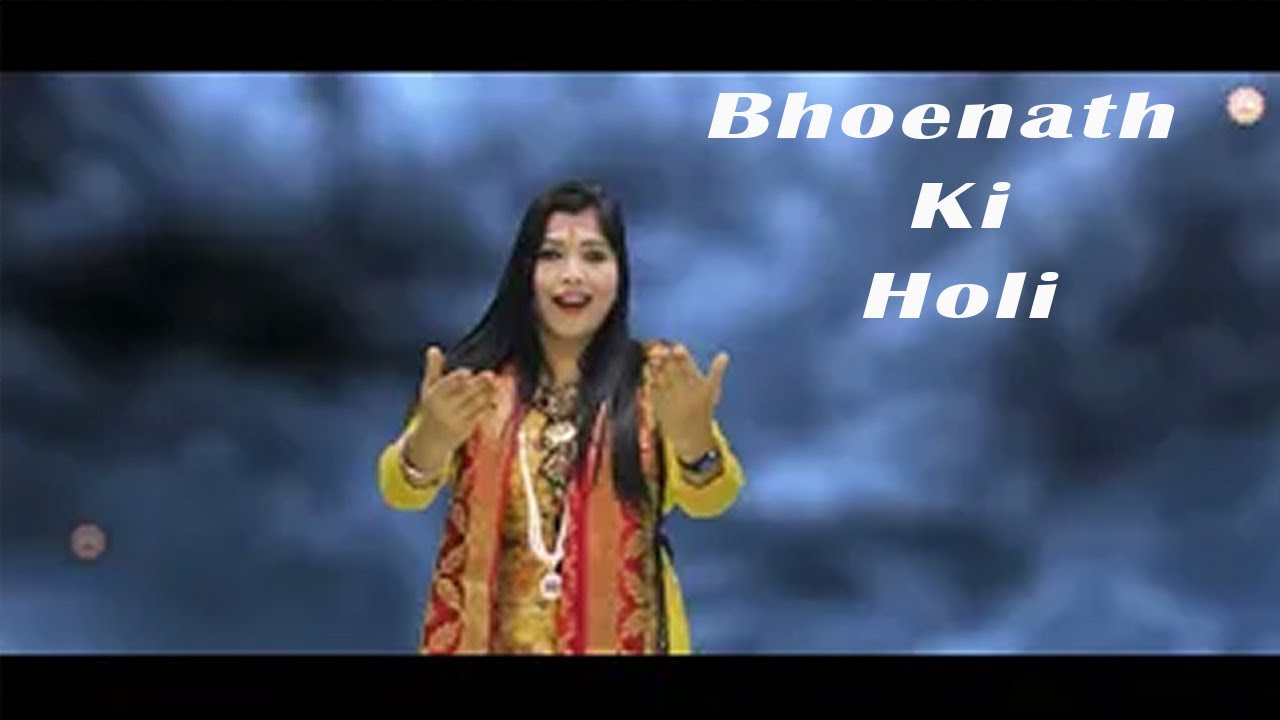 #BHOLENATH KI HOLLY. BHAJAN SINGAR # SUSMITA PANDEY # - YouTube