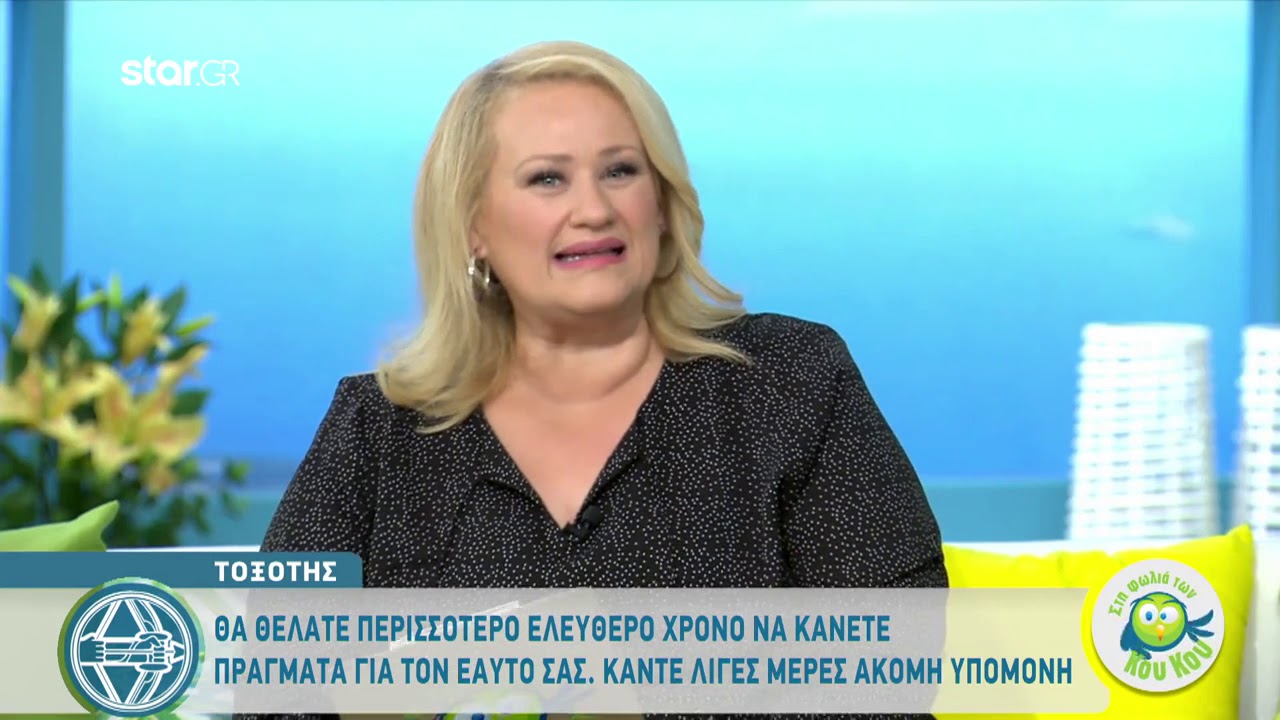 Τοξότης | Σελήνη στην Παρθένο | 11.2.2020 - YouTube
