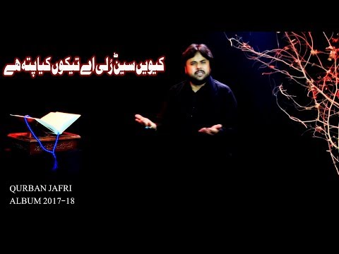 Qurban Jafri | KEVAIN SAINR RULLI AY | New Noha 2017-18 | HD