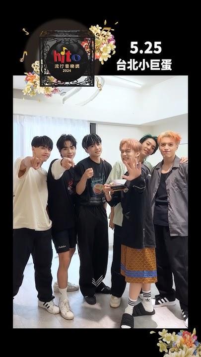 Ozone《2024 hito流行音樂獎》5.25(六) 台北小巨蛋 #Ozone #HitFm #hito流行音樂獎 - YouTube