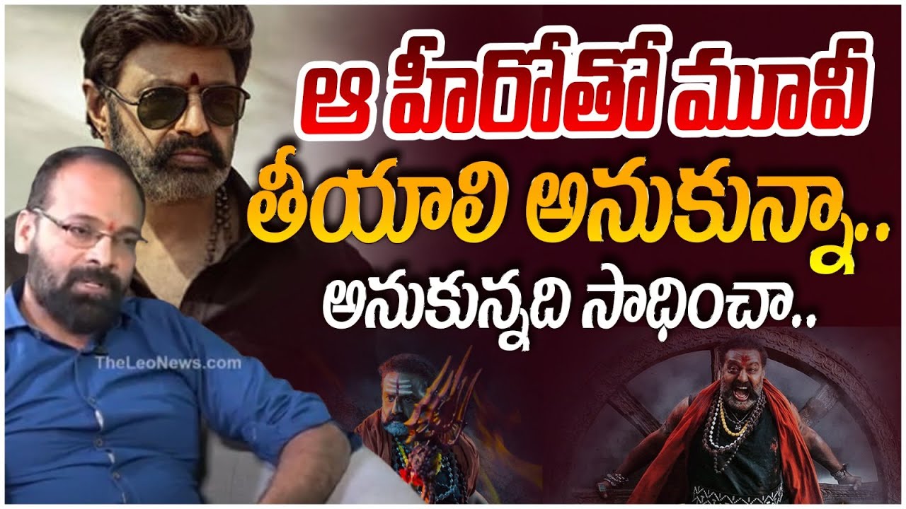 Director Gopal Reddy Sensational Wroda On Balakrishna | Leo ...