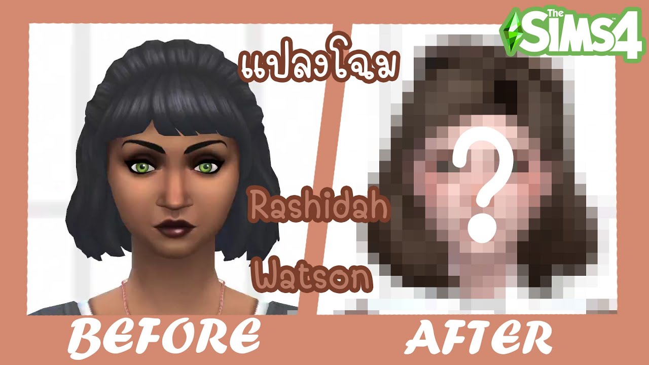 แปลงโฉม Rashidah Watson ในเมือง Henford-on-Bagley | The sims 4 - YouTube