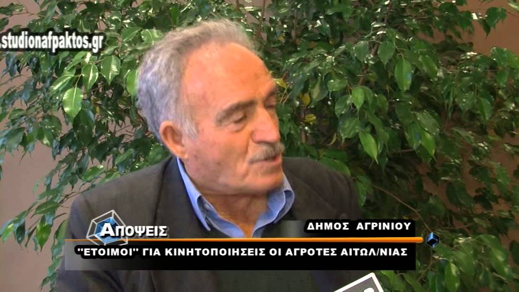 ''ΞΕΣΗΚΩΝΟΝΤΑΙ'' ΟΙ ΑΓΡΟΤΕΣ - YouTube