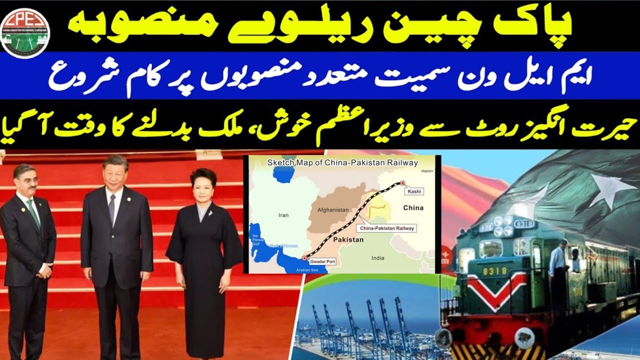 CPEC Railway Project ML1 | Transport Future Of Pakistan | ML1 I China ...