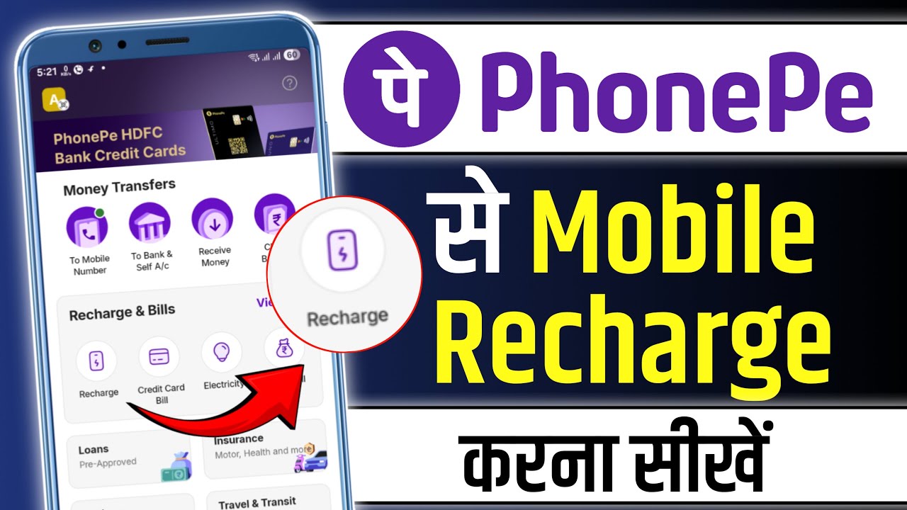 Phonepe se mobile recharge kaise kare | Phonepe se recharge kaise kare ...