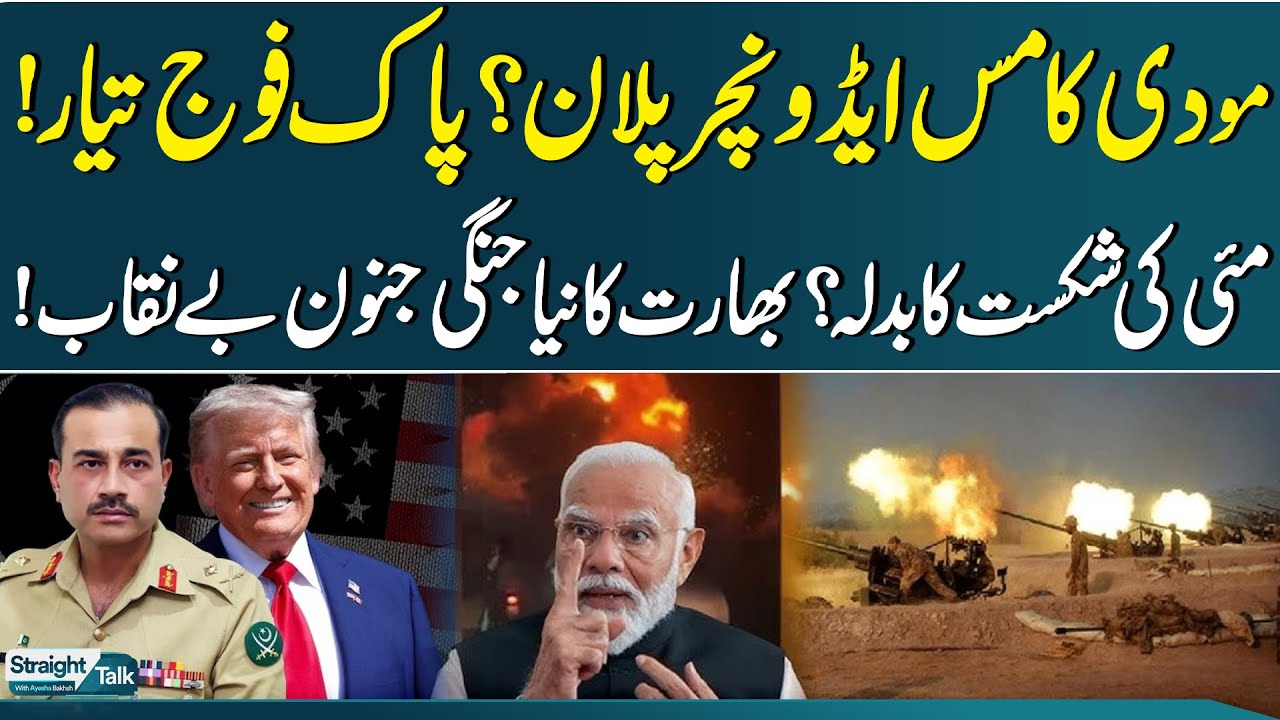 Pak India War 2.0 | Modi's Misadventure Plan? Pak Army Ready! Revenge ...