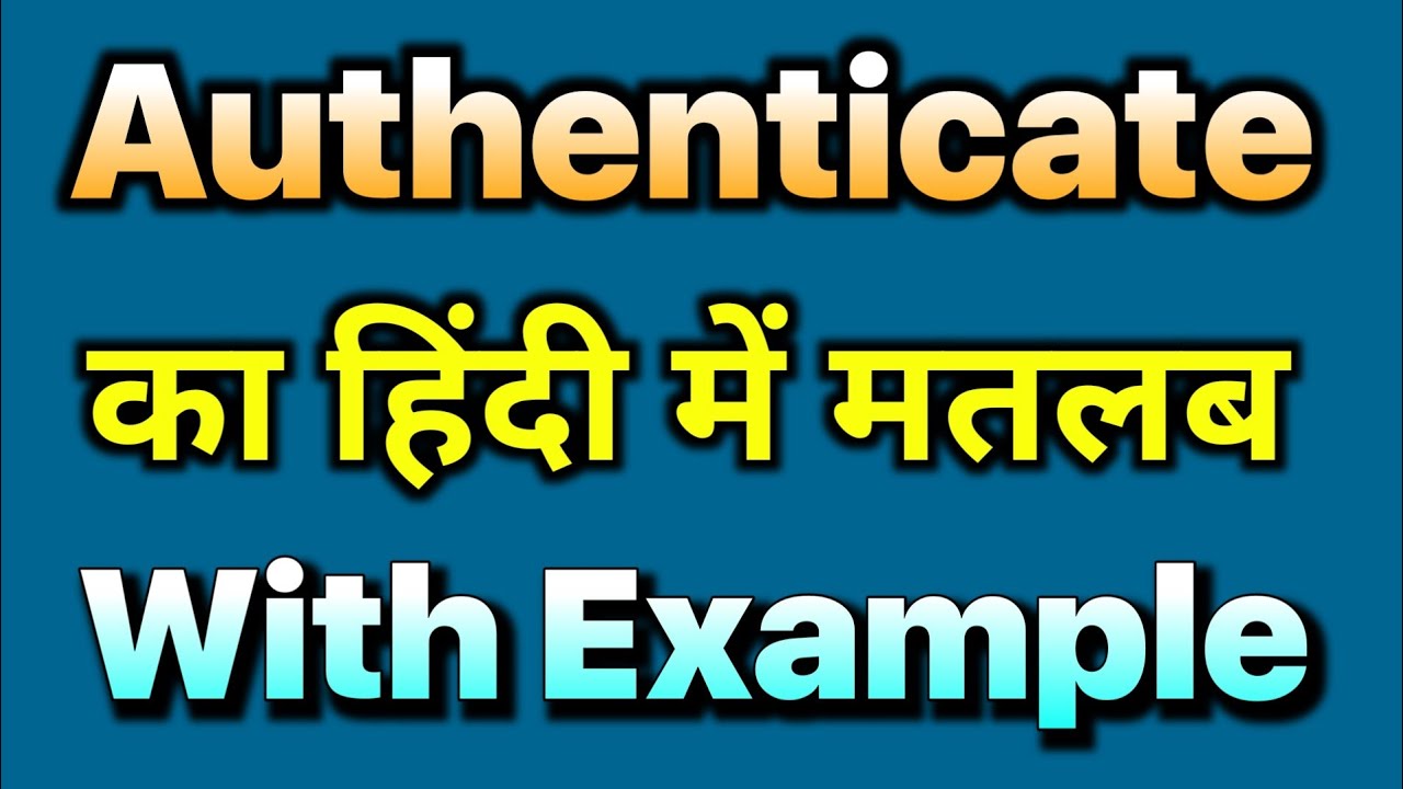Authenticate Meaning In Hindi authenticated Ka Matlab Kya Hota Hai authenticate-meaning-in-hindi-authenticated-ka-matlab-kya-hota-hai
