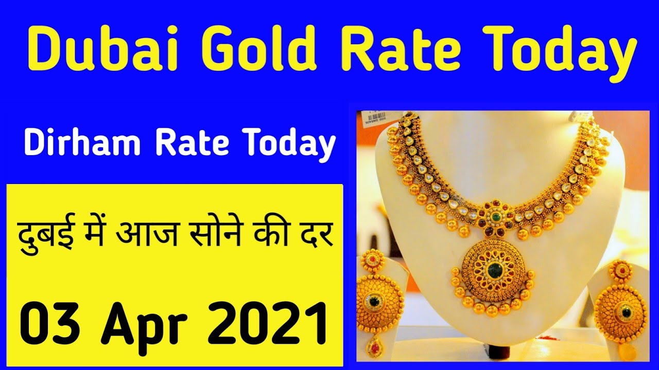 Dubai Gold Rate 3 April 2021 UAE Gold Rate Today Gold Rate Today dubai-gold-rate-3-april-2021-uae-gold-rate-today-gold-rate-today