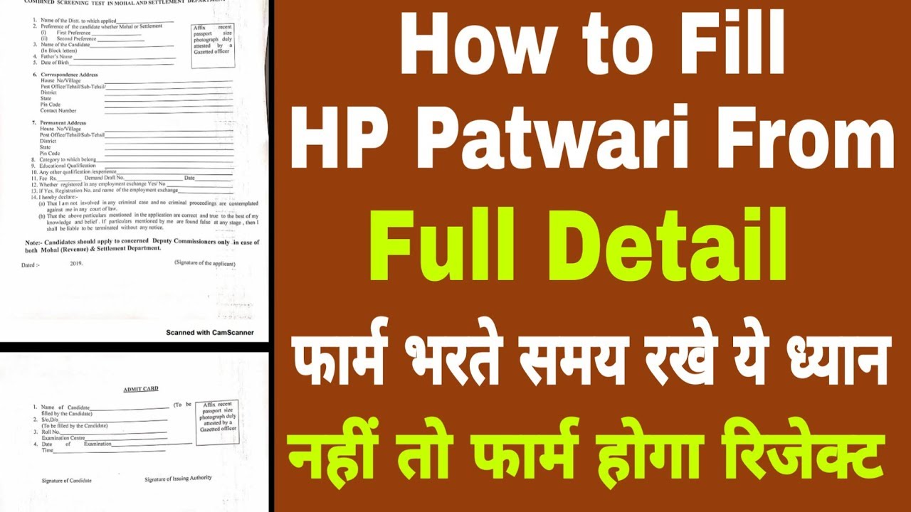 How to Fill HP Patwari From | HP Patwari ka form kse fill kre | full ...