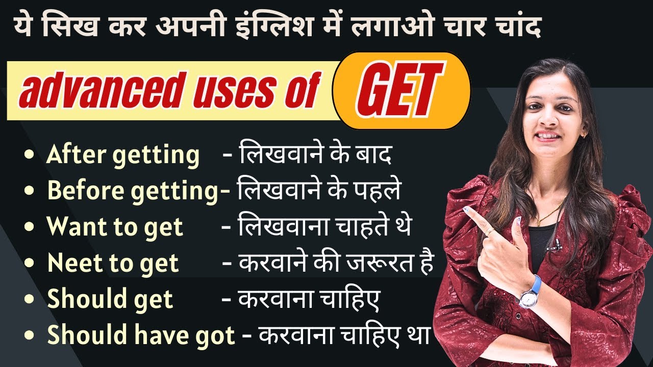 Unlocking the Power of Get in English | All Uses of Get with Exp ...