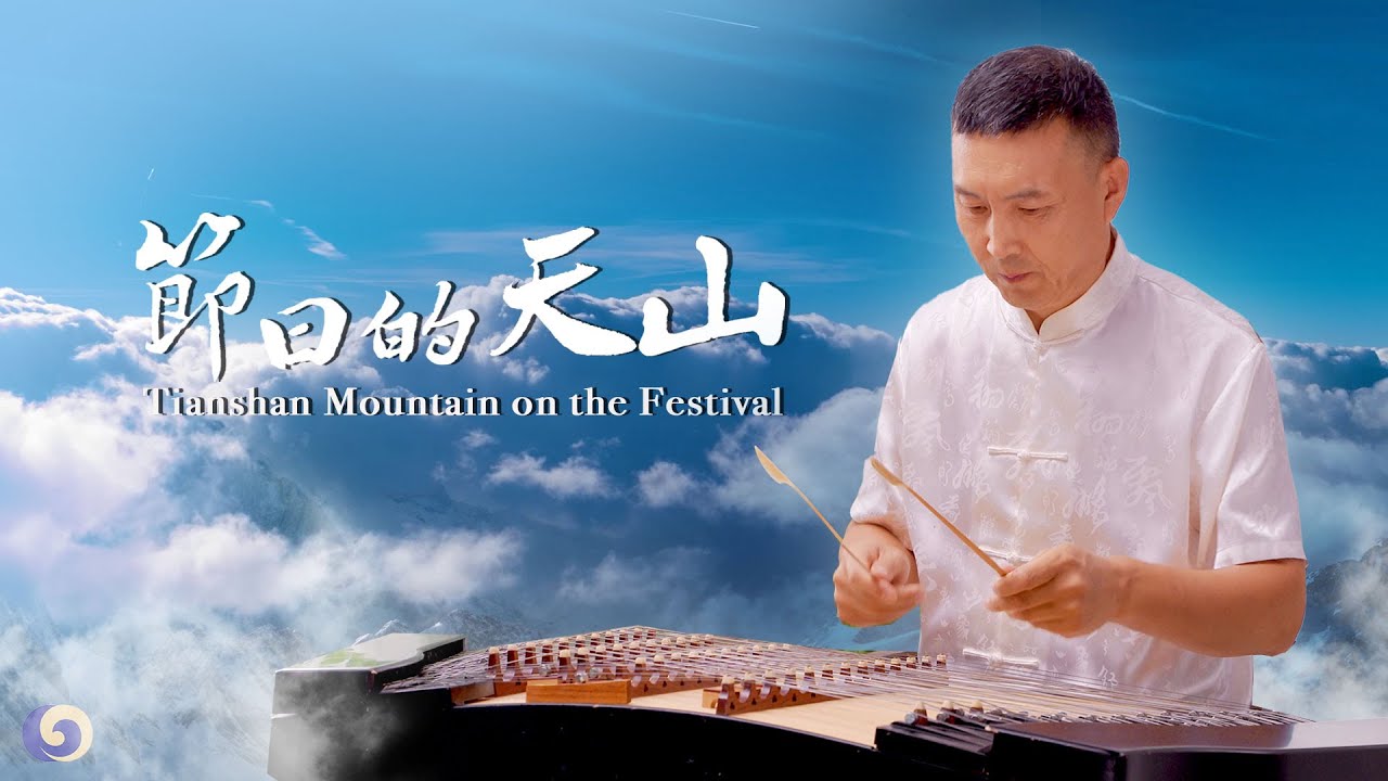 The Music Shows Beautiful Mountain Scenery, and Joyful Xinjiang People ...
