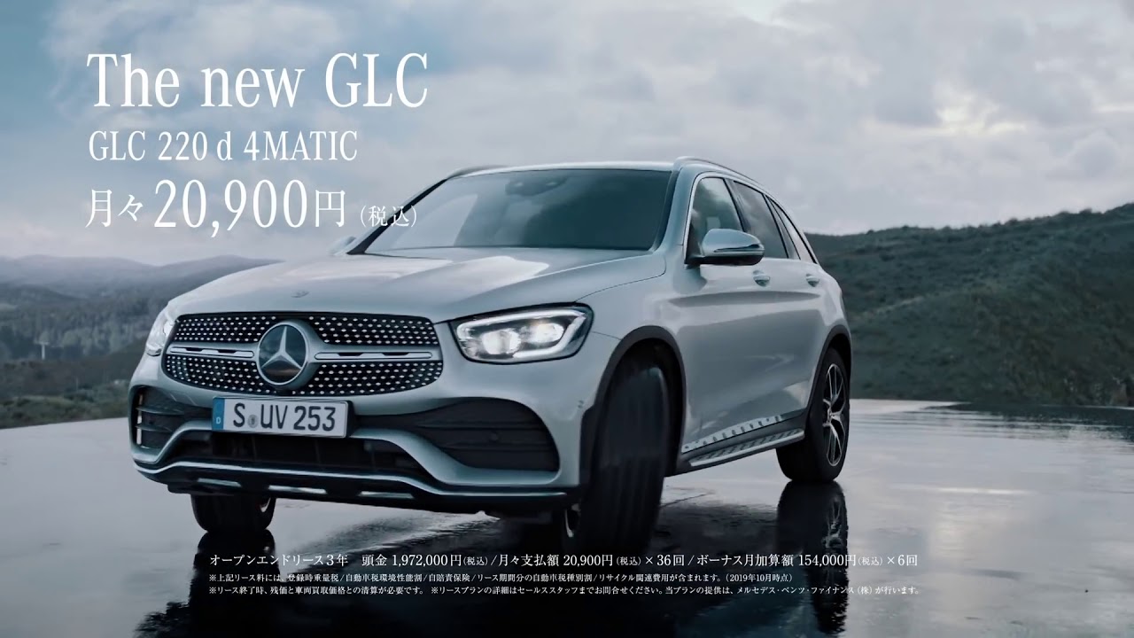 The new GLC │ 15秒版1080P HD - YouTube