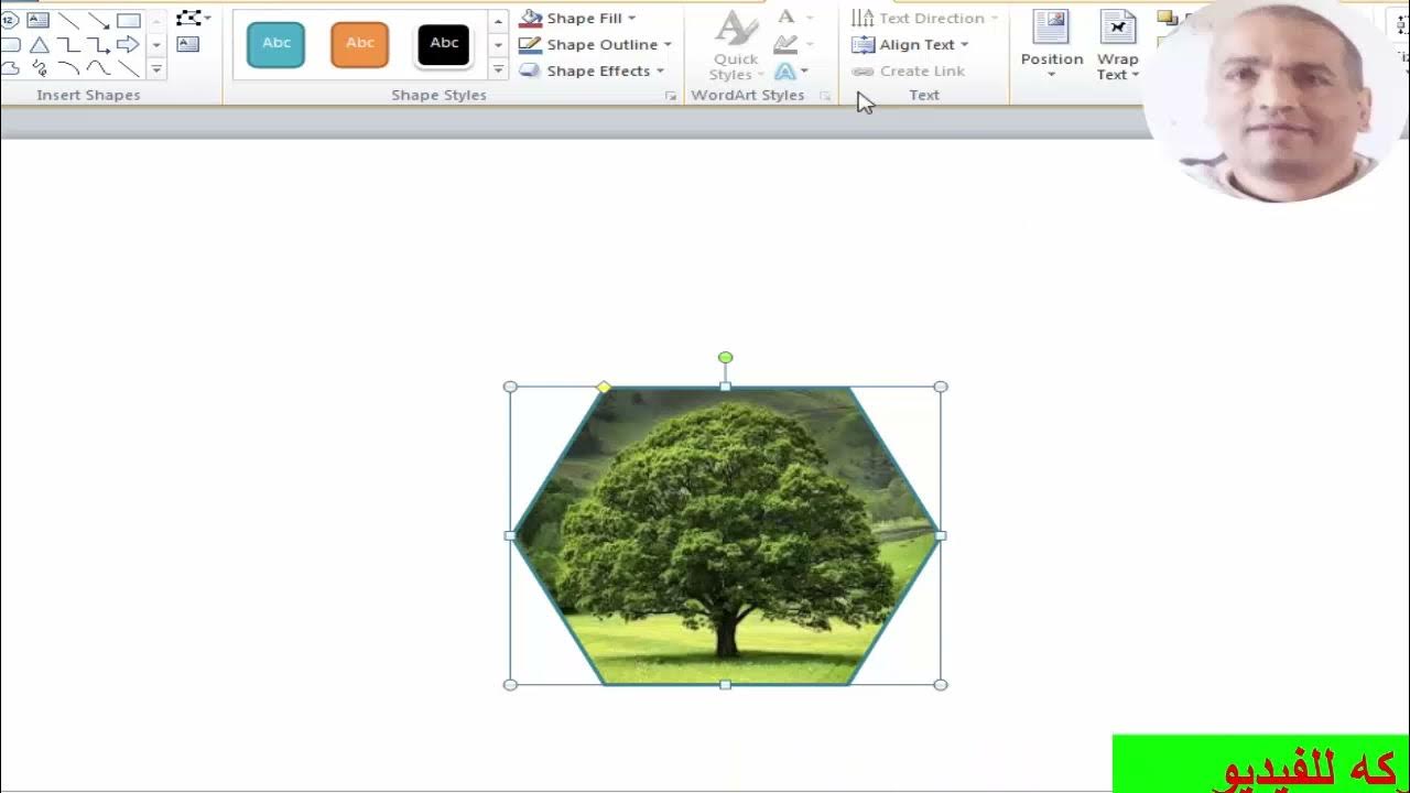 ادراج صورة داخل شكل فى ملف وورد أحمد سعد - YouTube