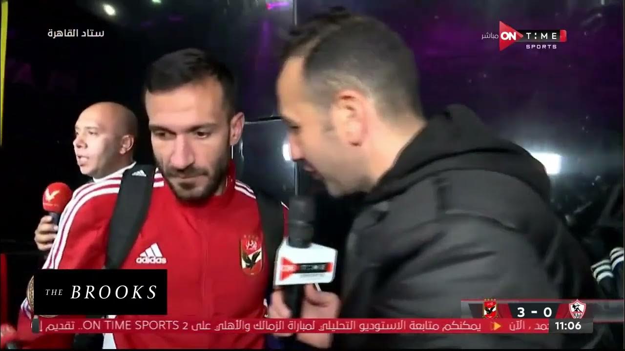 ستاد مصر تصريحات خاصة لـ سامي قمصان وعلي معلول بعد الفوز على الزمالك