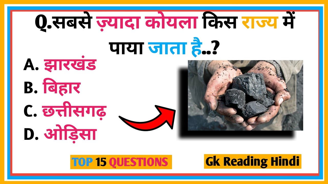 ||Gk video ||Gk questions ||Gk in Hindi ||Gk New video ||Gk Reading hindi - YouTube