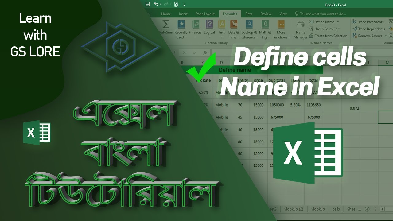 Define Name Define Manager Excel Bangla Tutorial define-name-define-manager-excel-bangla-tutorial