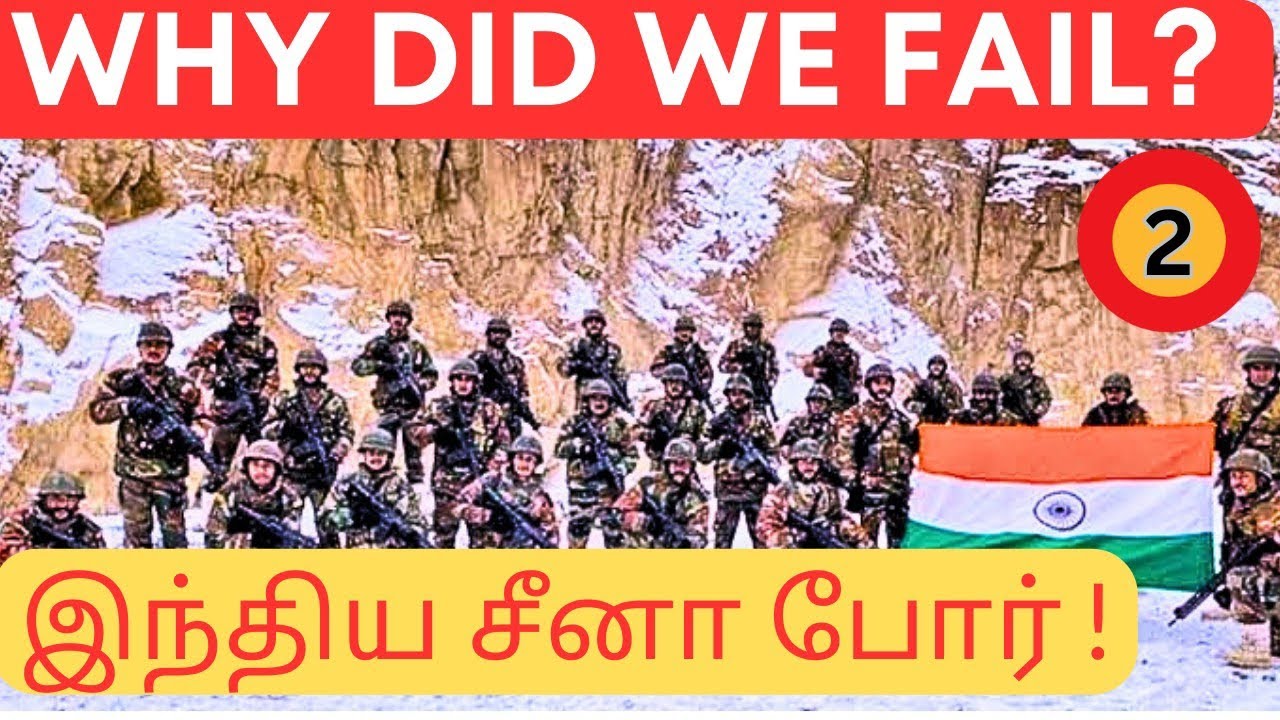 Why did we fail ?|இந்திய சீனா 1962 போரில் நாம் ஏன் தோற்றோம்?|Indraya ...