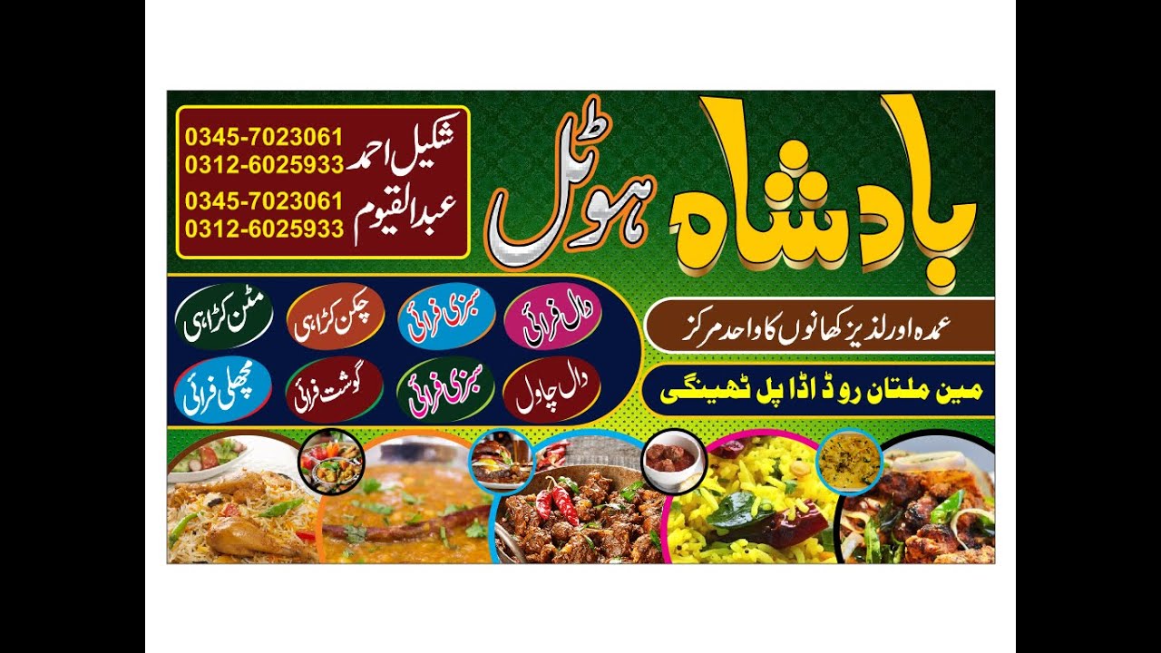 How to Make Hotel Flex in Corel Draw l Cdr File l Free Download by ...