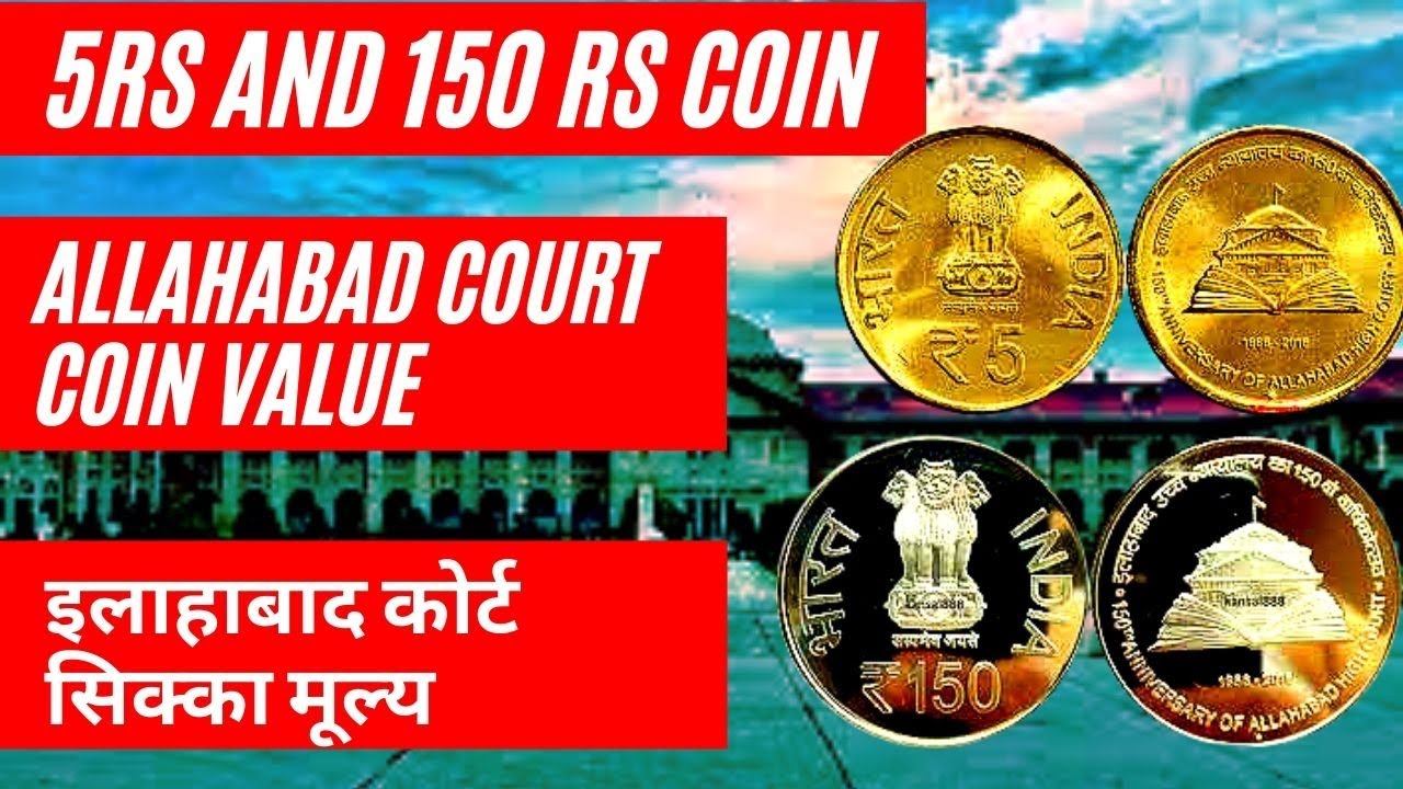 5rs 150 years of Allahabad high court coin - 5rs commemorative coin ...