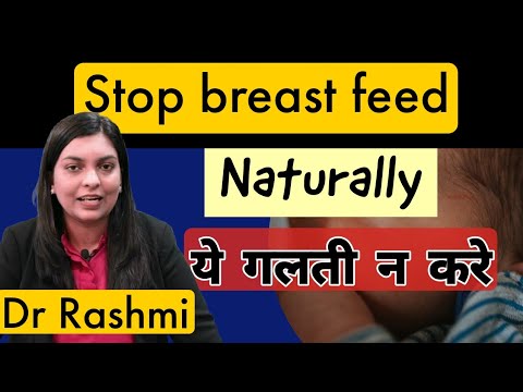 How to Stop Breastfeeding Naturally | Hindi| Dr Rashmi #viralvideo , #trending