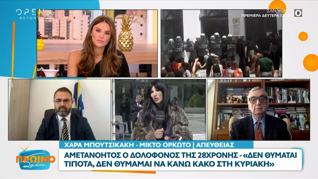Αμετανόητος ο δολοφόνος της 28χρονης, δηλώνει ότι δεν θυμάται τίποτα ...