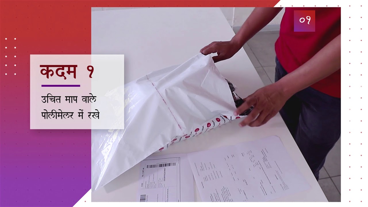 How To Package Clothing Items in Hindi YouTube How To Package Clothing Items in Hindi YouTube