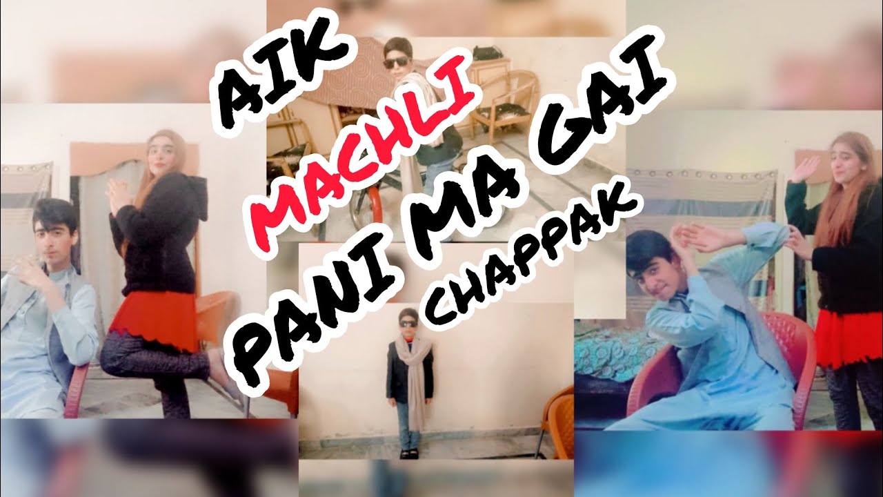 Aik Machli Pani Ma Gai Chappak😂 || Babu Rayan ny kiya sab ko Entertain🤭 ...