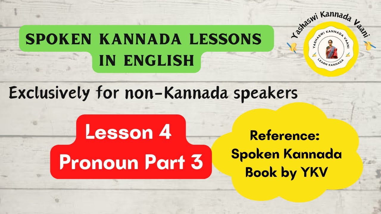 SPOKEN KANNADA LESSON 4 IN ENGLISH - Pronoun Part 3 #spokenkannada #kannada # ...