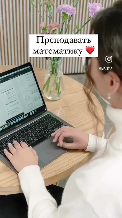 Люблю преподавать математику ️ Ссылка на мой блог в комментариях Youtube