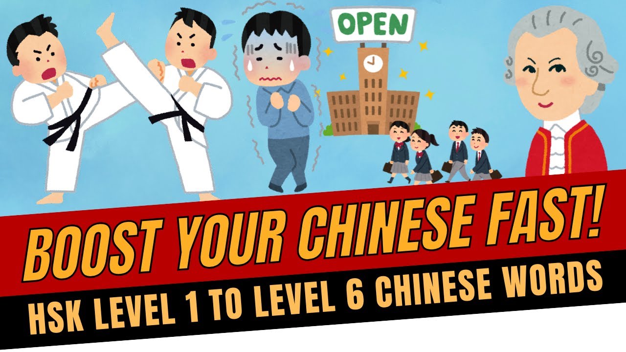 Master HSK Level 1 to 6 Chinese Words with ONE Simple Trick - YouTube