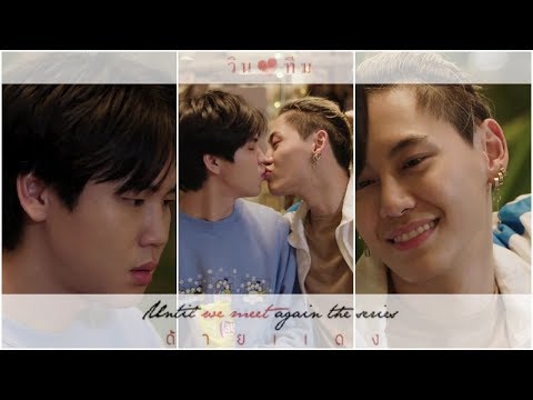 WinTeam V - Until We Meet Again (ENG SUB)