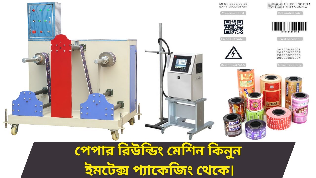 Paper rewinding machine for ink jet printer - YouTube