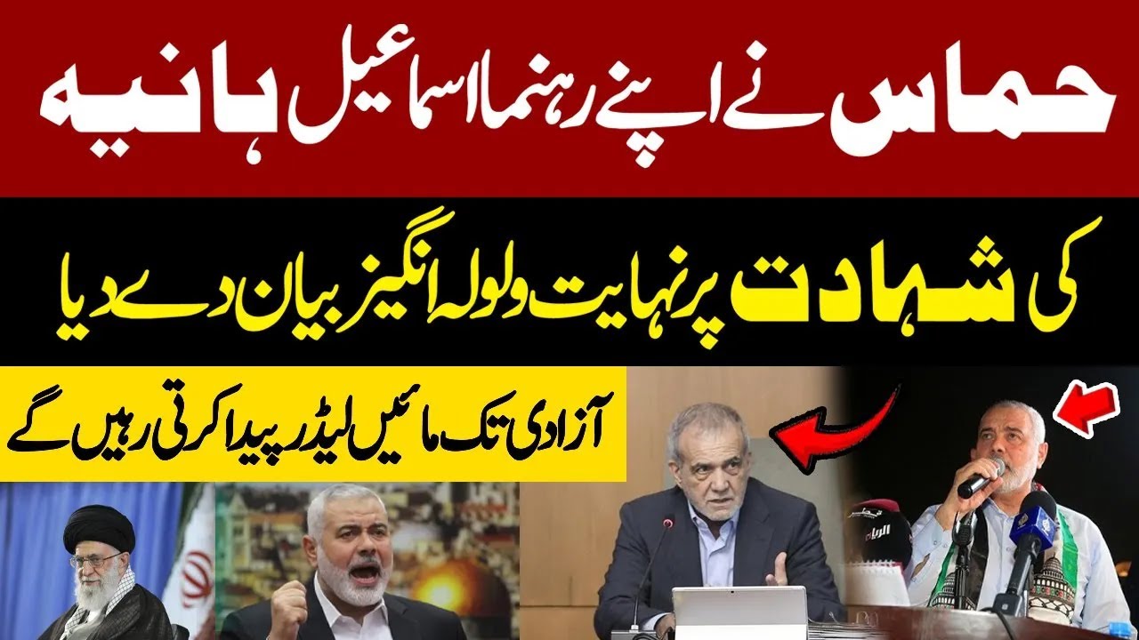 Hamas Spokesman Dr. Khalid Al-Qaddoumi Analysis Over Ismail Hania ...