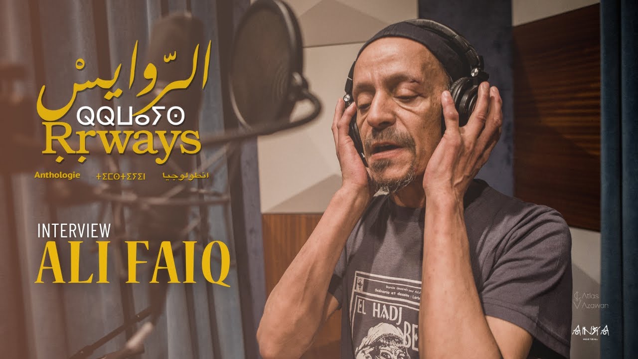 Rrways | Anthologie des Rrways | PORTRAITS - Ali Faiq - YouTube