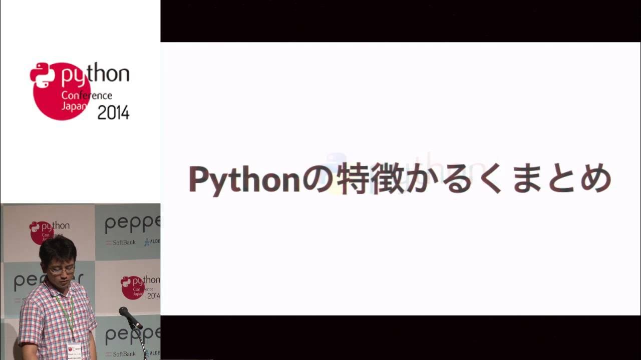 CH04 Pythonの実装系総ざらい (ja) - YouTube