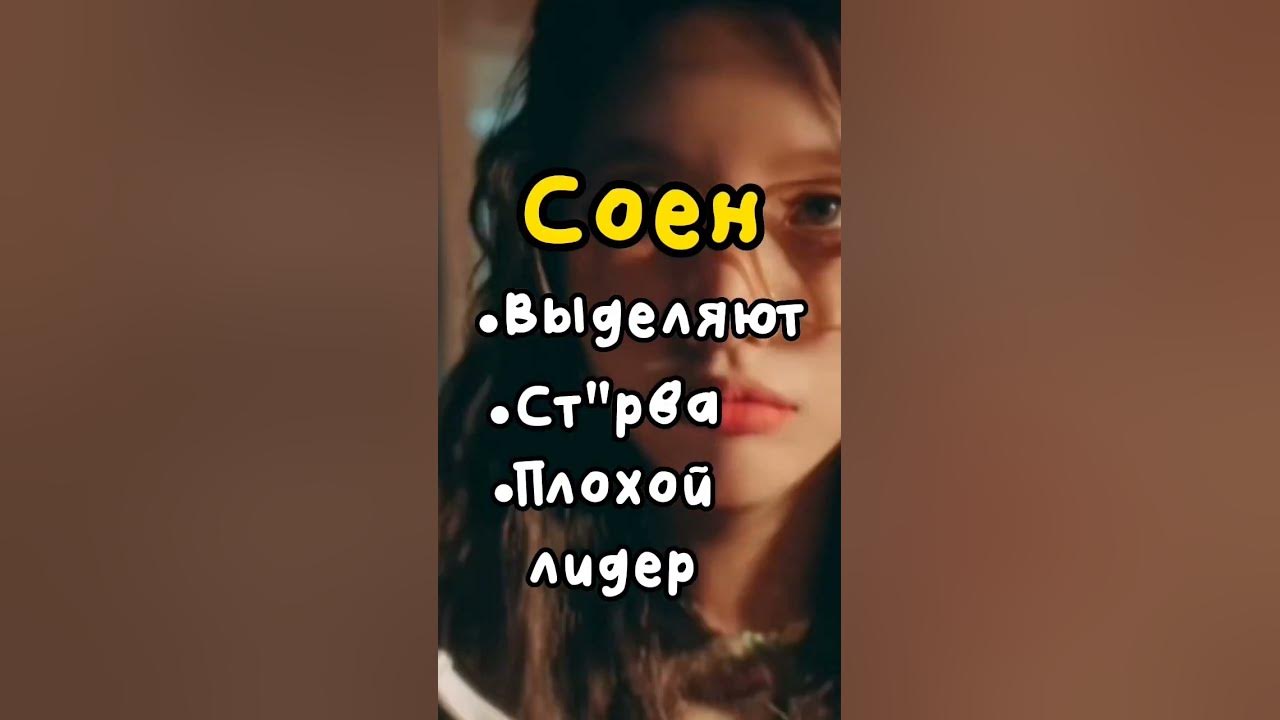 джи айдл юци соен Youtube