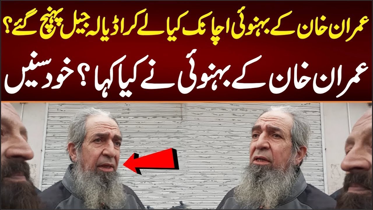 Imran Khan’s Brother-in-Law Abdul Ahad Speaks Outside Adiala Jail! 🚔🔥 ...