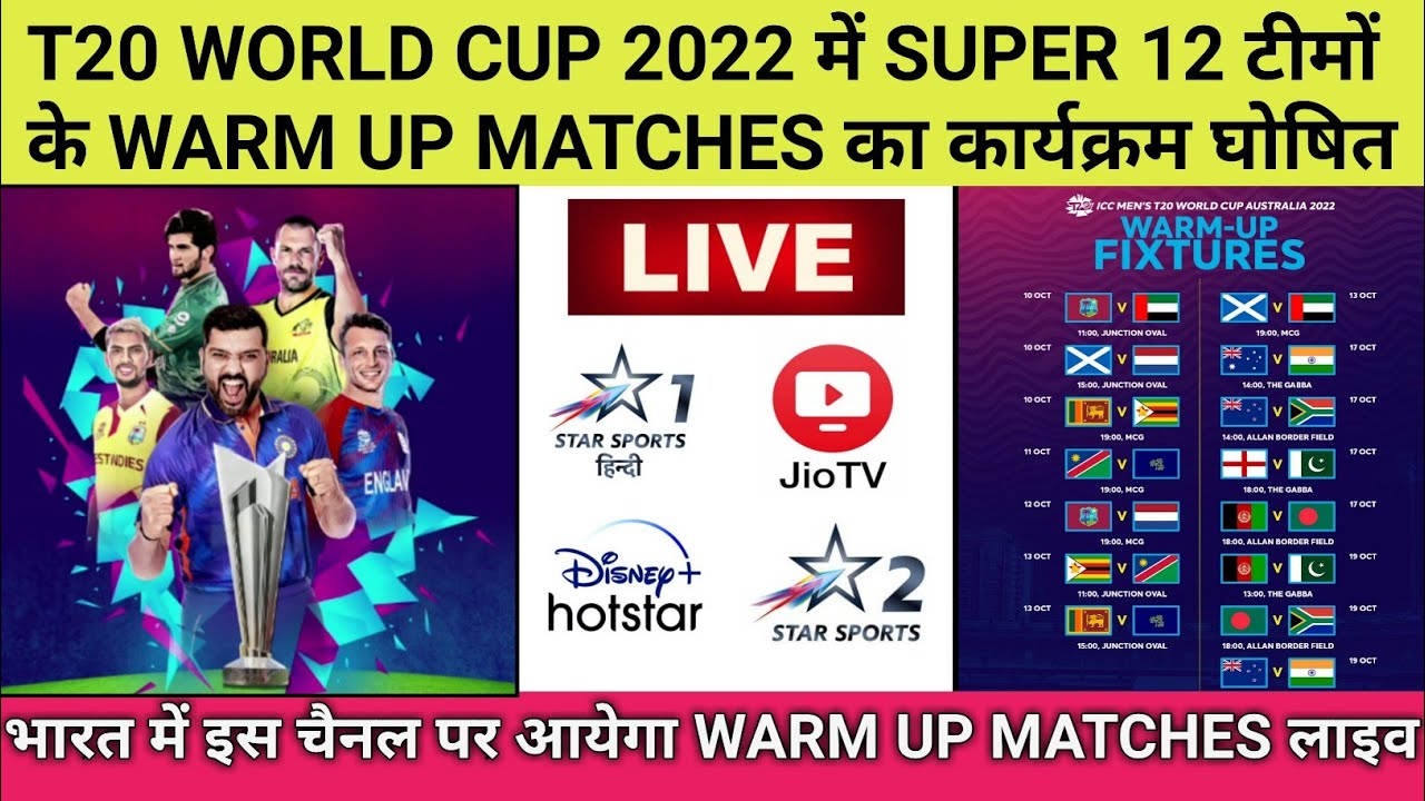 T20 World Cup 2022 Warm Up Matches Schedule, Date, Timing & Live ...