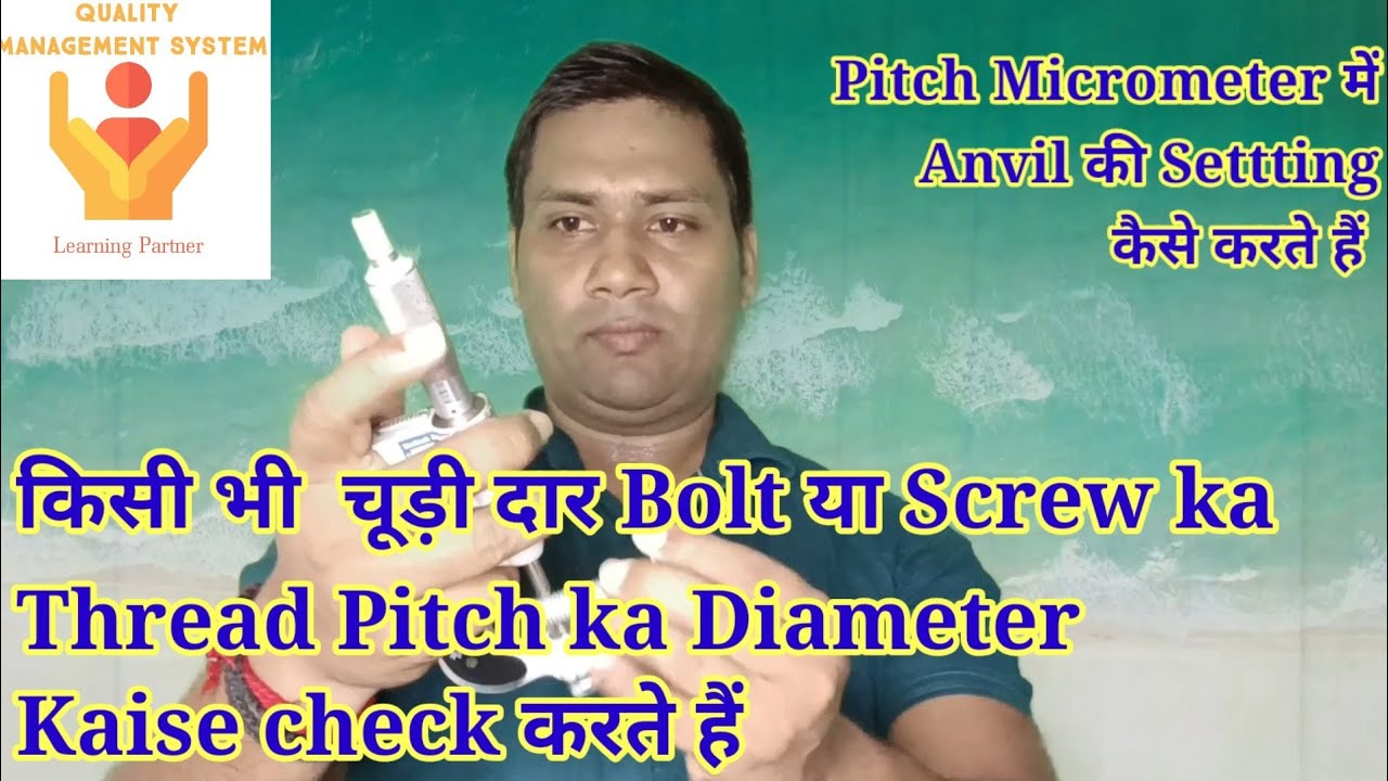 How To Check Thread Pitch Diameter Of Bolt And Screw Threads how-to-check-thread-pitch-diameter-of-bolt-and-screw-threads