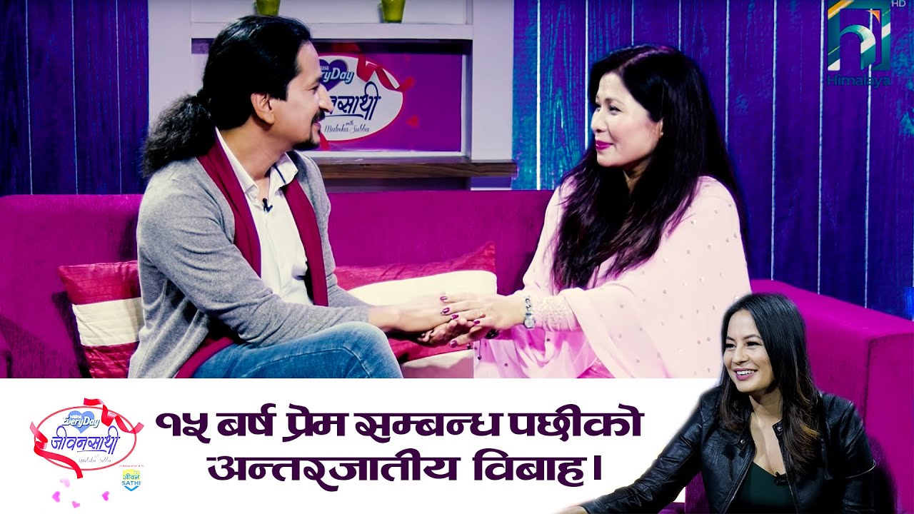 Rabindra Singh Baniya and Sita Shrestha | JEEVAN SAATHI WITH MALVIKA ...