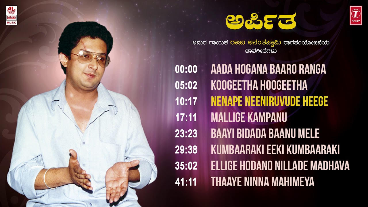 Arpitha Jukebox | Raju Ananthaswamy, Sunitha Ananthaswamy | Kannada ...
