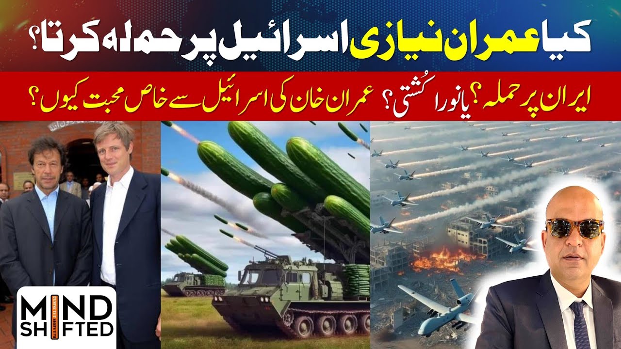 Iran Attack on Israel | Zac Goldsmith | Imran Khan PTI | Raja Kabeer ...